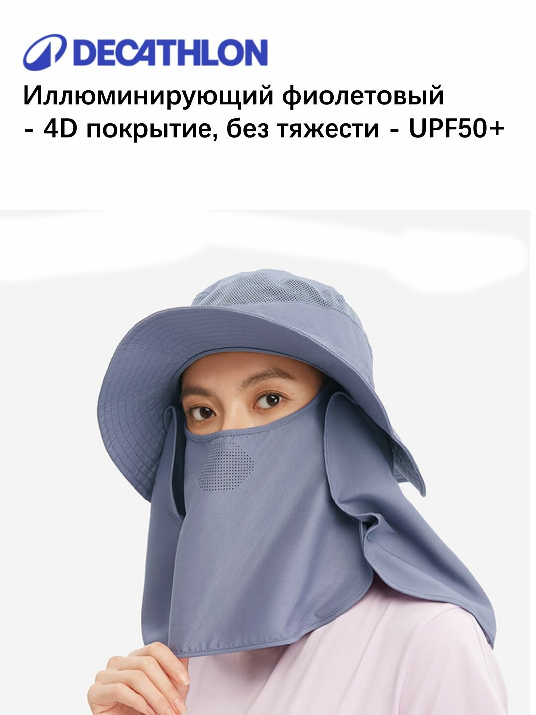 Шляпа Decathlon для мужчин и женщин