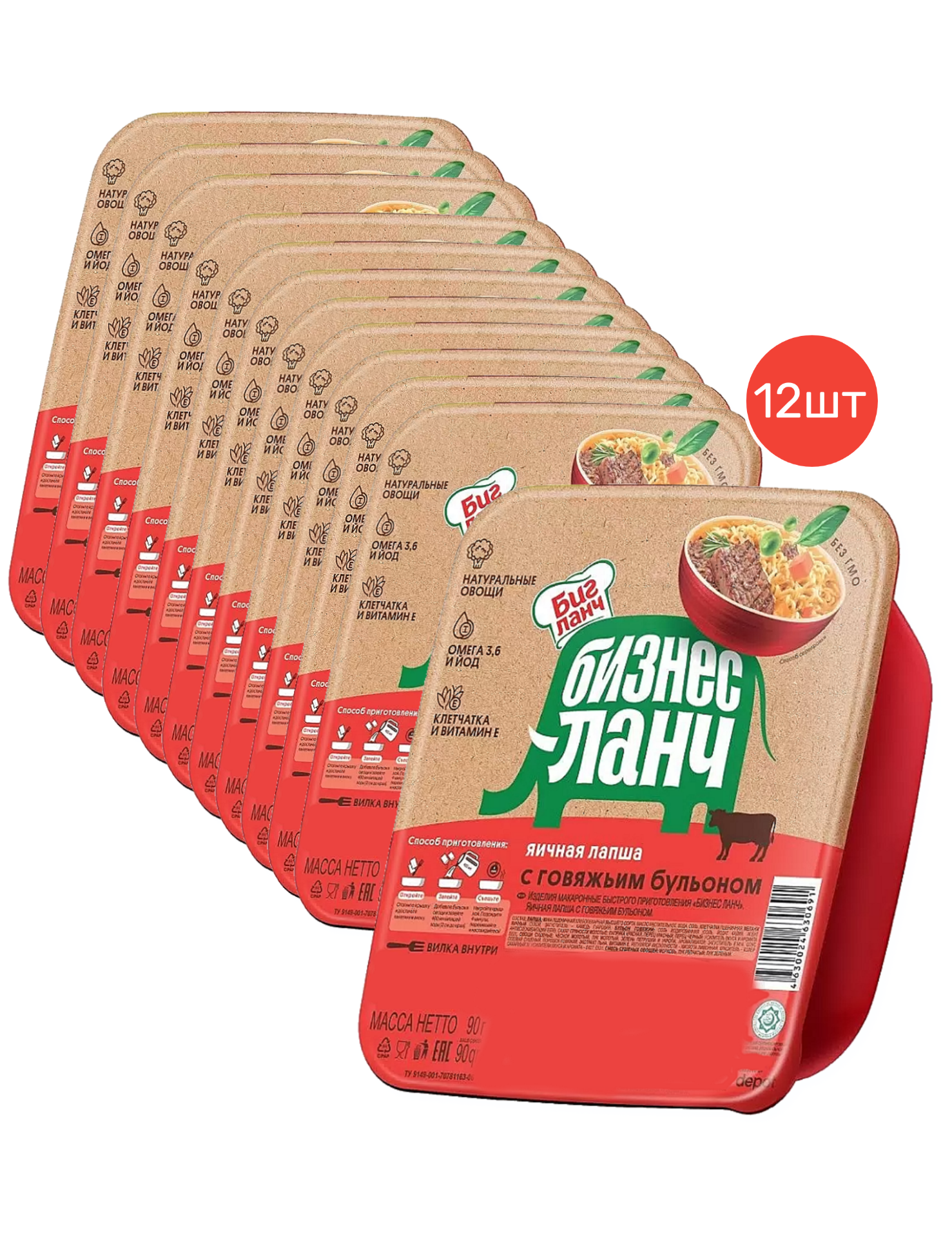 Лапша быстрого приготовления, "Бизнес Ланч", яичная, с говяжьим бульоном, "БИГ ланч" 90г 12 шт