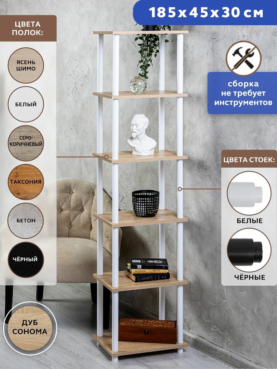 Стеллаж деревянный GASTRORAG 1800/6 450х300 этажерка для кухни и ванной