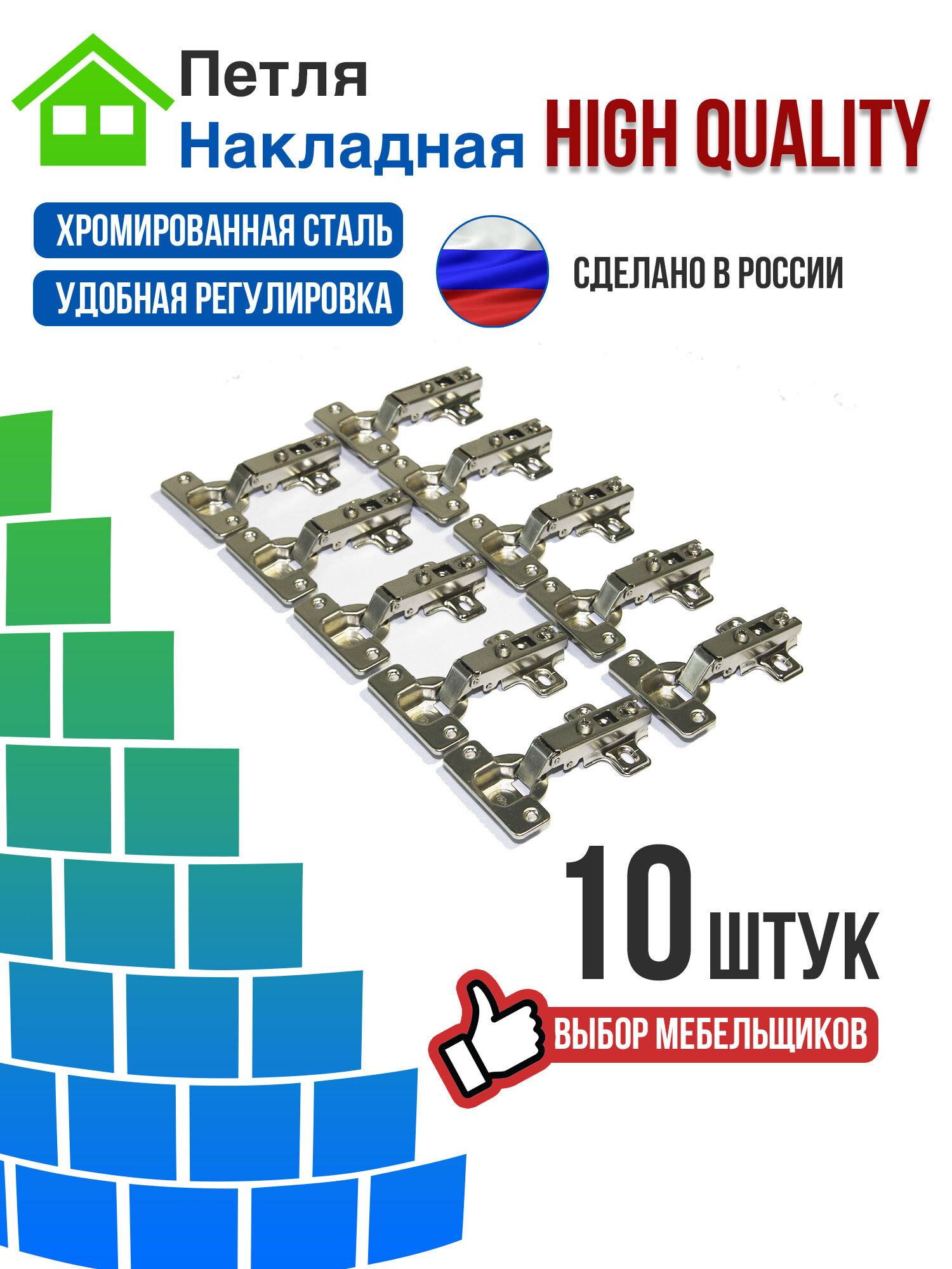 Петля мебельная накладная без доводчика, 10 шт, slide-on