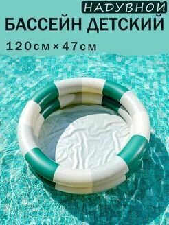 Бассейн детский надувной для купания малышей Retro green 120 см