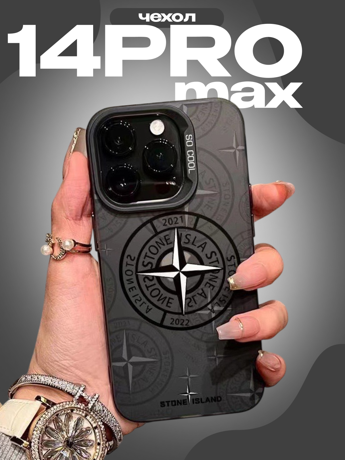 Чехол на iPhone 14 pro max с принтом красочная серебряная ракушка-черно-каменный остров