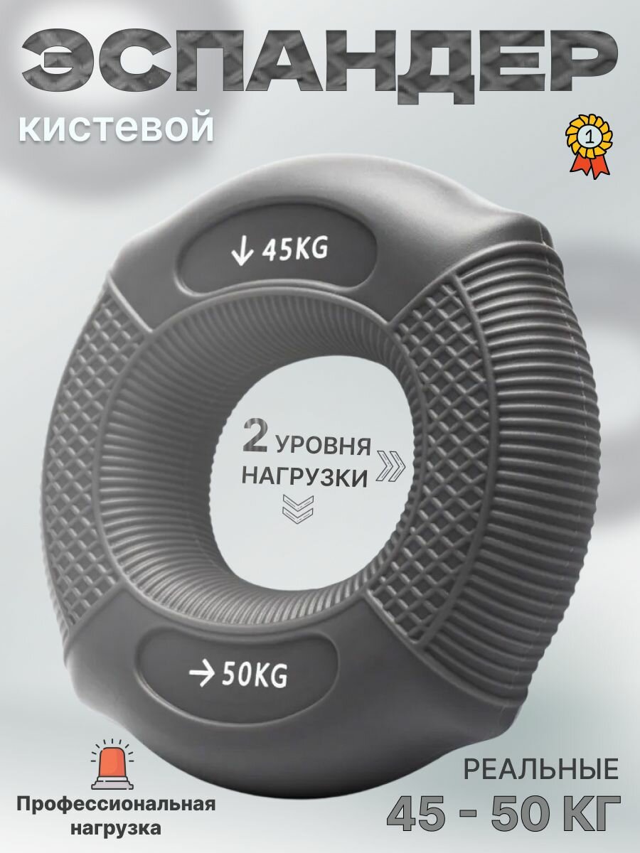 Эспандер кистевой для пальцев, тренажёр для рук / 45-50 кг