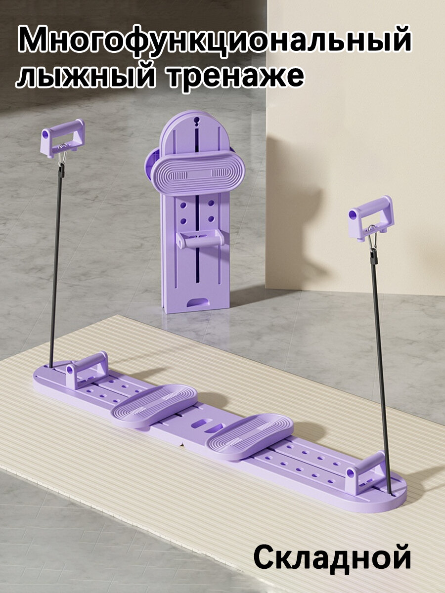 Многофункциональная складная лыжная машина "три в одном"