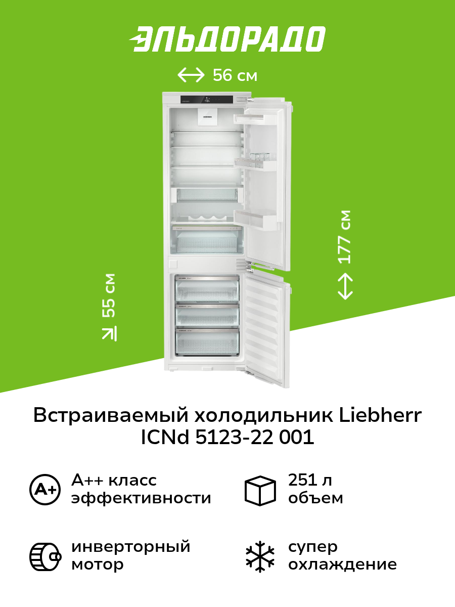 Встраиваемый холодильник комби Liebherr ICNd 5123-22 001