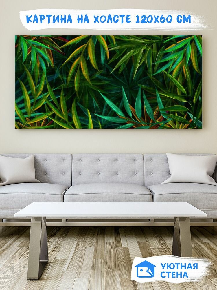 Картина на натуральном холсте Уютная стена "Яркие листья тростника" 120х60 см