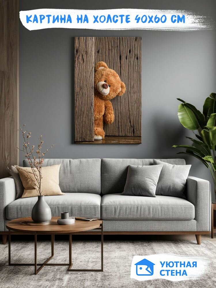 Картина на натуральном холсте Уютная стена "Плюшевый медведь" 40х60 см