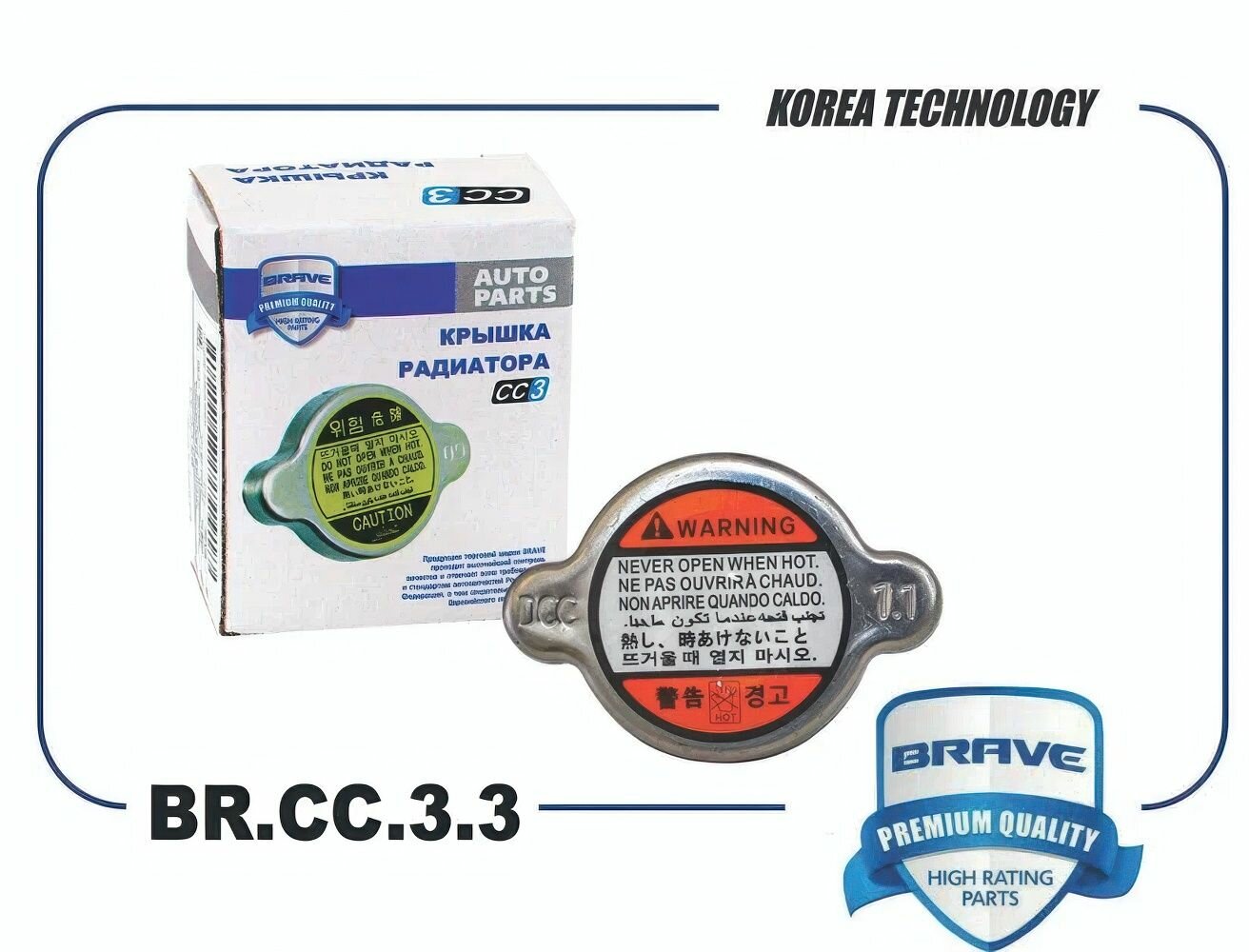 Крышка радиатора для КИА Рио, Спортейдж, Церато, Теана арт BRCC33 Brave