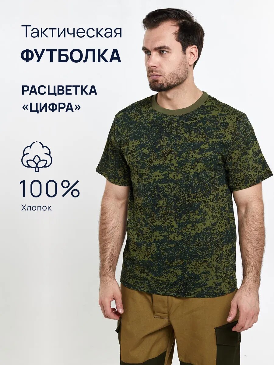 Футболка спортивная