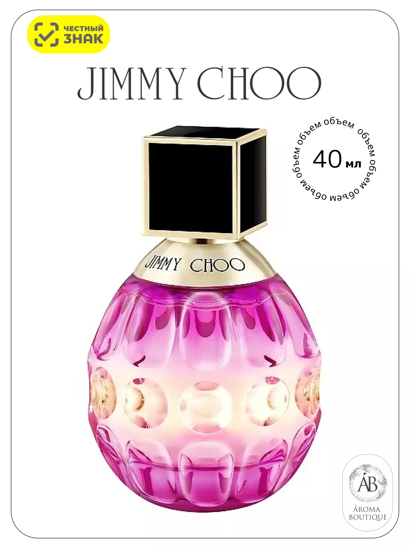 Парфюмерная вода Jimmy Choo "Rose Passion" Eau De Parfum, женская, 40 мл