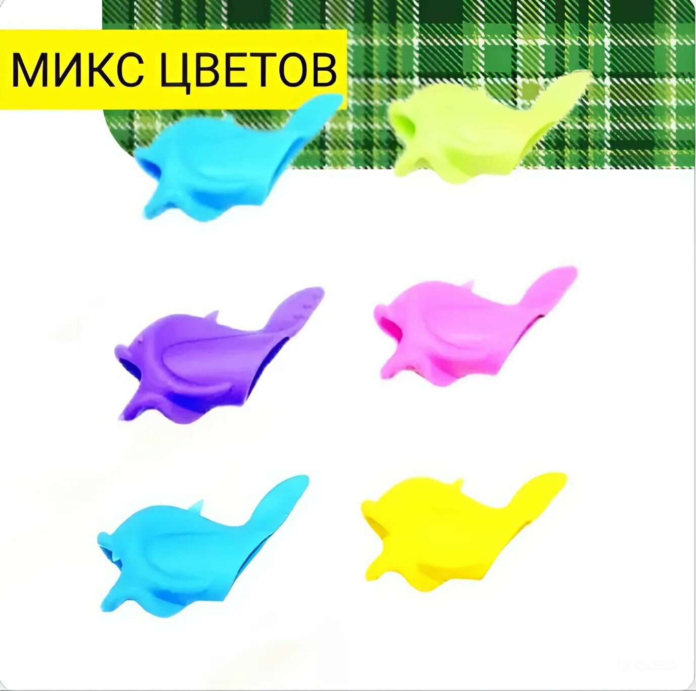 Тренажер для письма детям - 6 дельфинов рыбок набор для постановки правильного письма