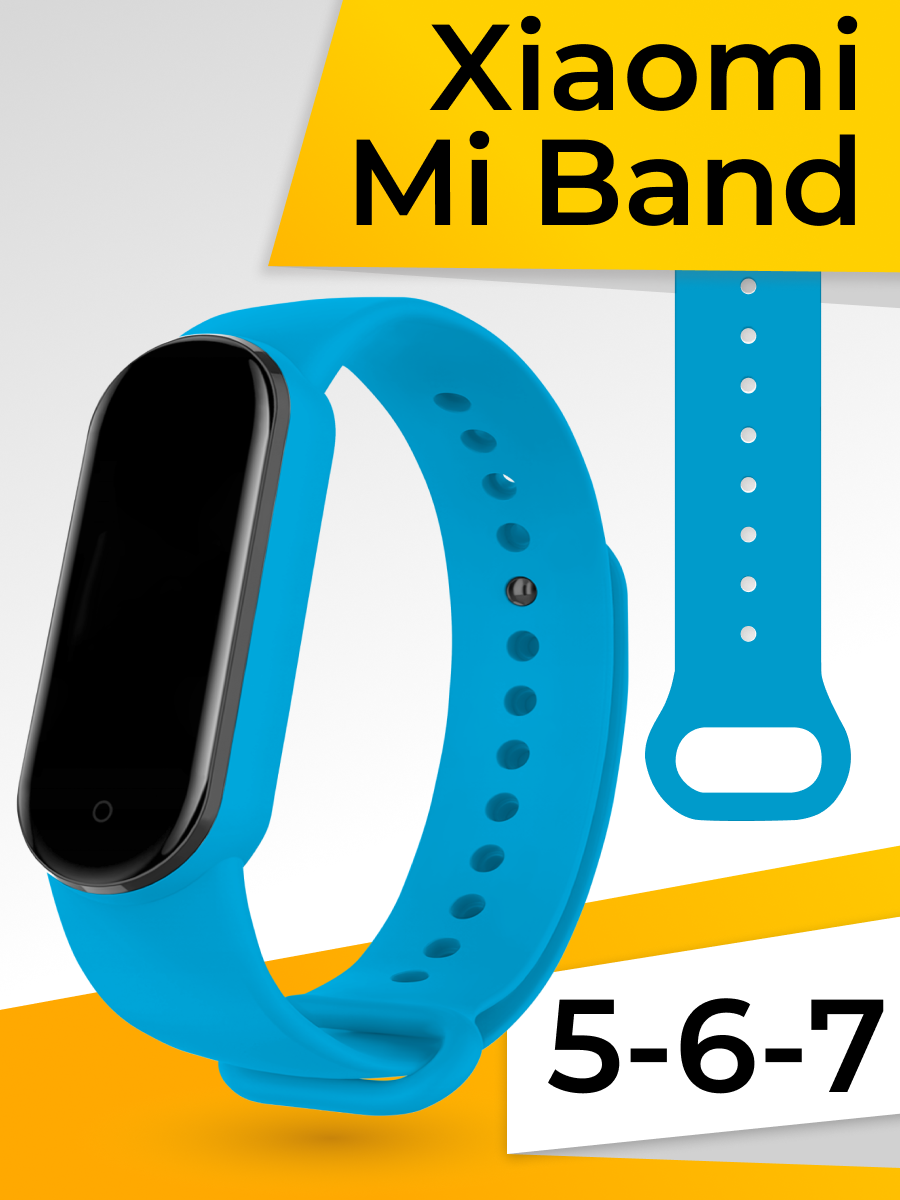 Силиконовый ремешок для умных часов Xiaomi Mi Band 5, 6, 7 / Сменный спортивный браслет для фитнес трекера Сяоми Ми Бэнд 5, 6, 7 / Голубой