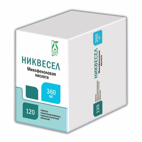 Никвесел таблетки кишечнорастворимые п/о плен. 360мг 120шт