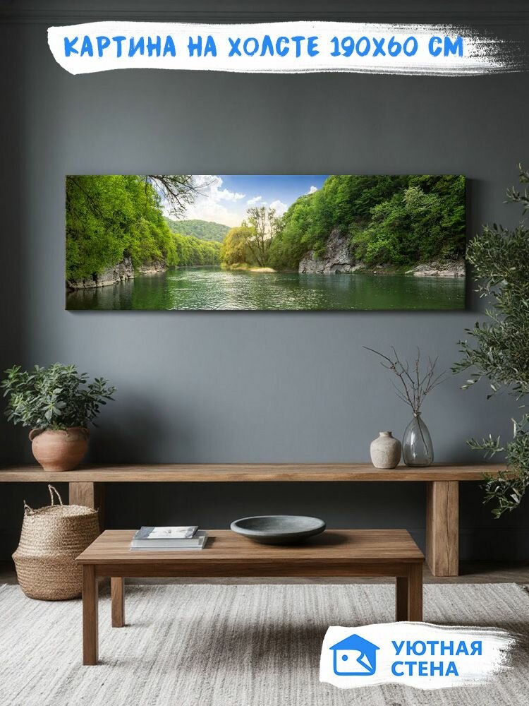 Картина на натуральном холсте Уютная стена "Горная река" 190х60 см
