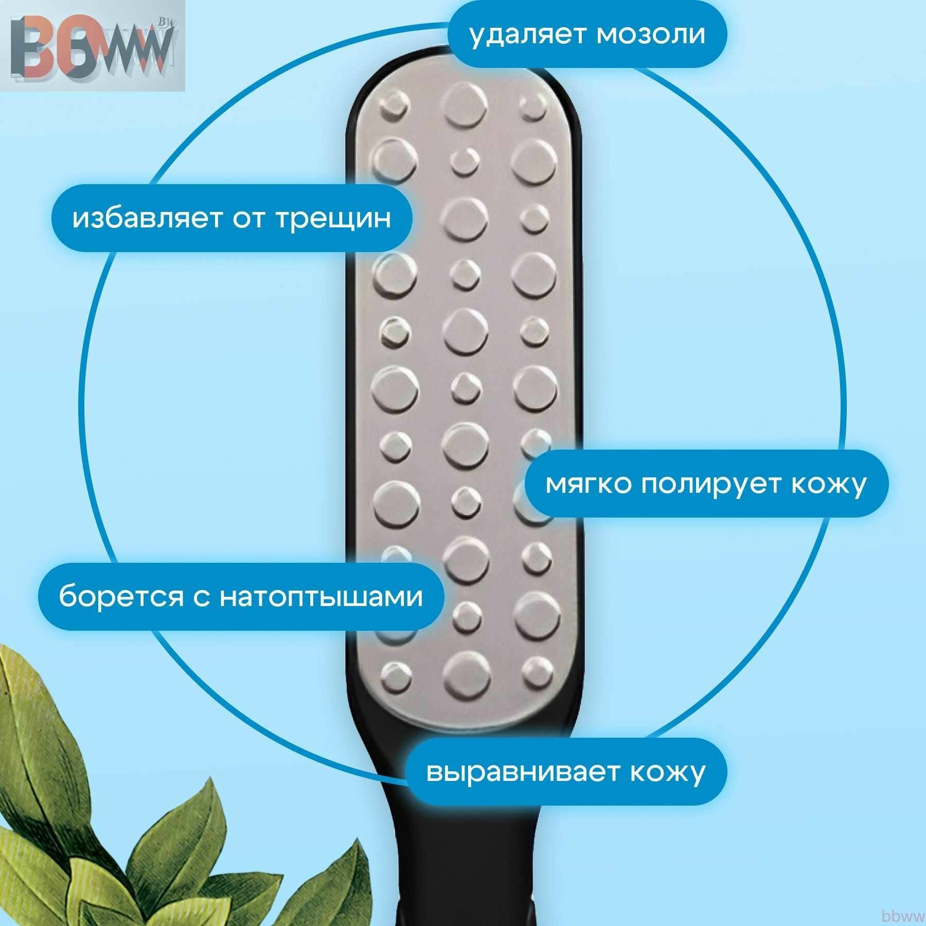 Терка педикюрная — фото 1