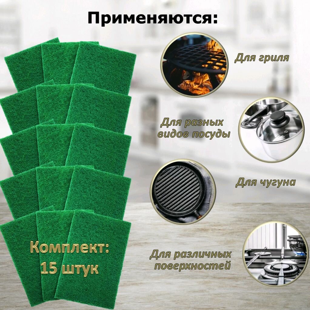 Салфетки для уборки