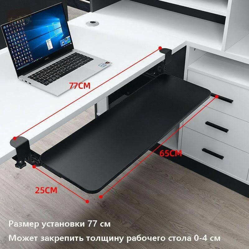 Выдвижная полка под клавиатуру, Не нужно пробивать дырки полка под клавиатуру