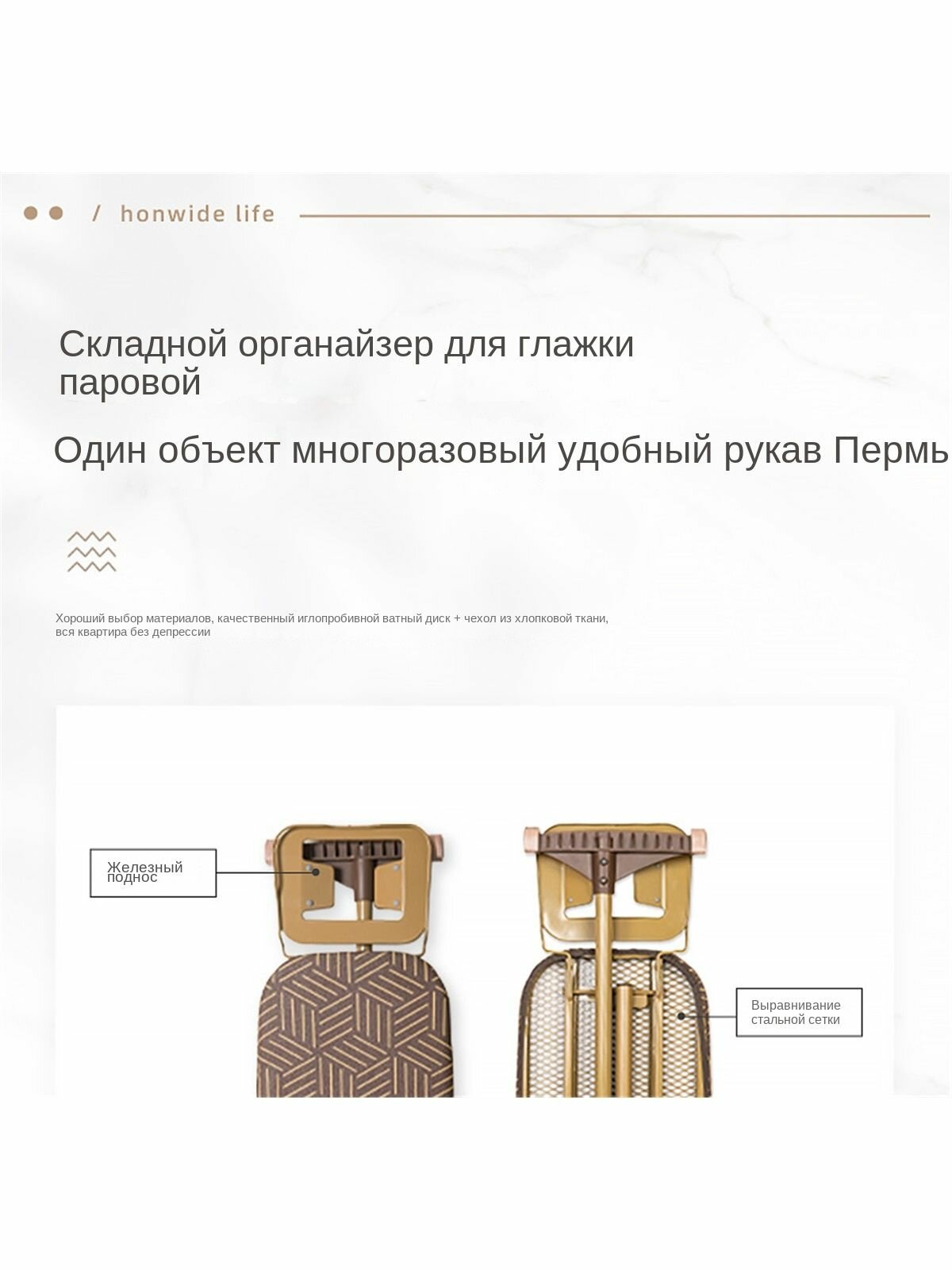 Гладильная доска — фото 1