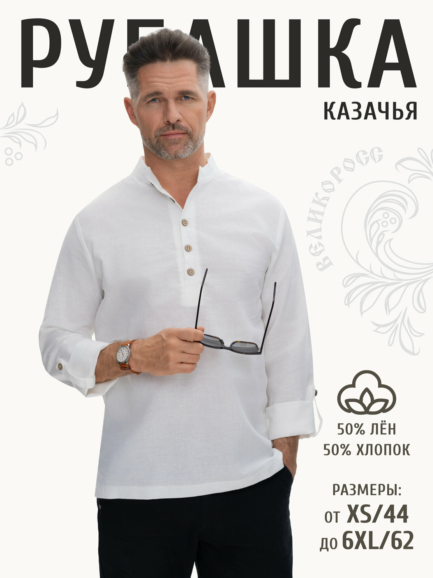 Рубашка Весна-Лето 2025