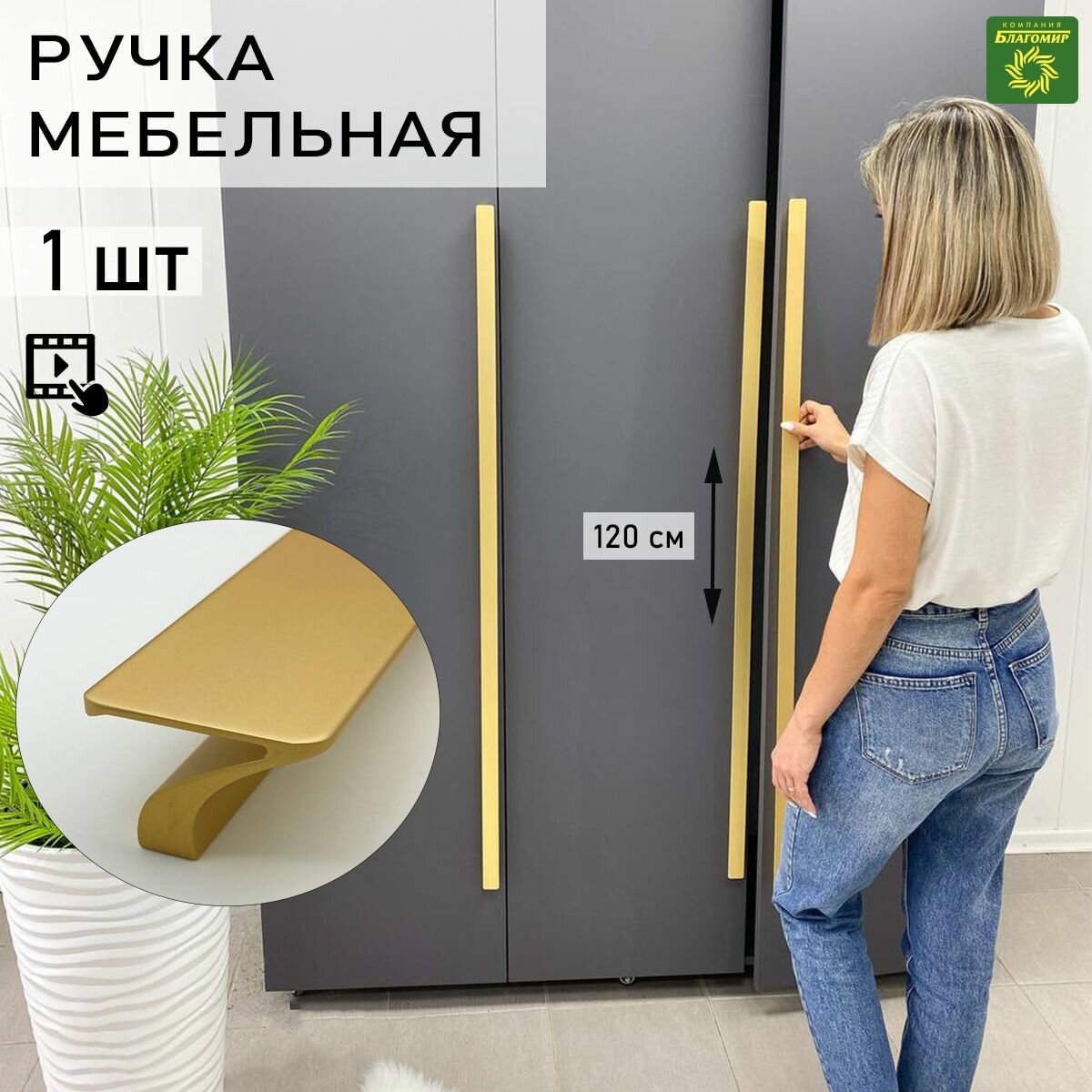 Ручка мебельная