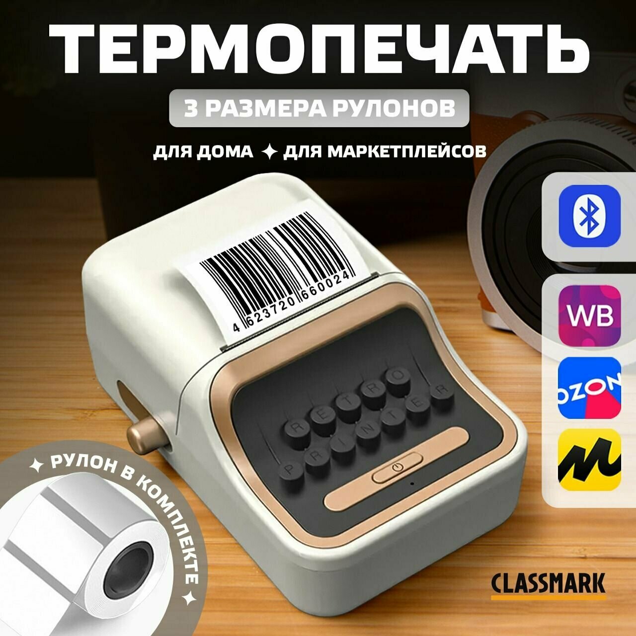Мини принтер Classmark для телефона, термопринтер, портативный, bluetooth, android и iOS, питание USB