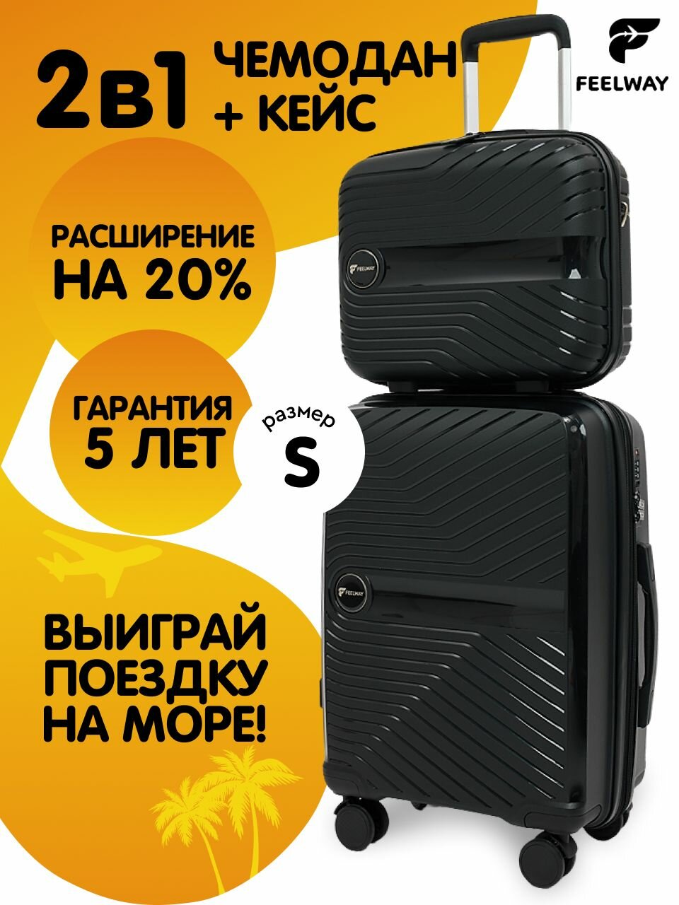 Комплект чемоданов 