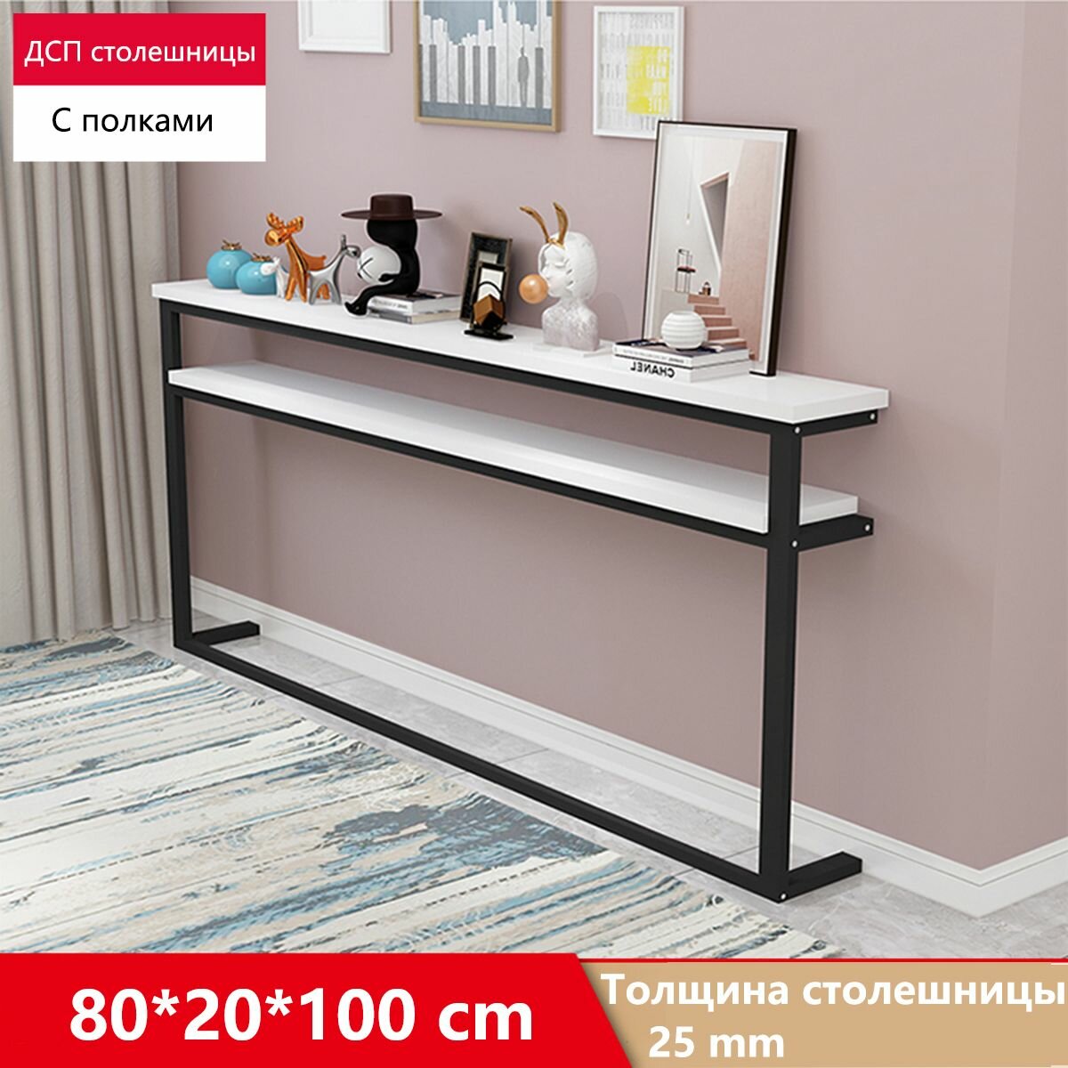 Kонсоль в прихожую, С полками, ДСП Материал, для гостиной спальню прихожую, БЫстрая сборка, Высота 100 см