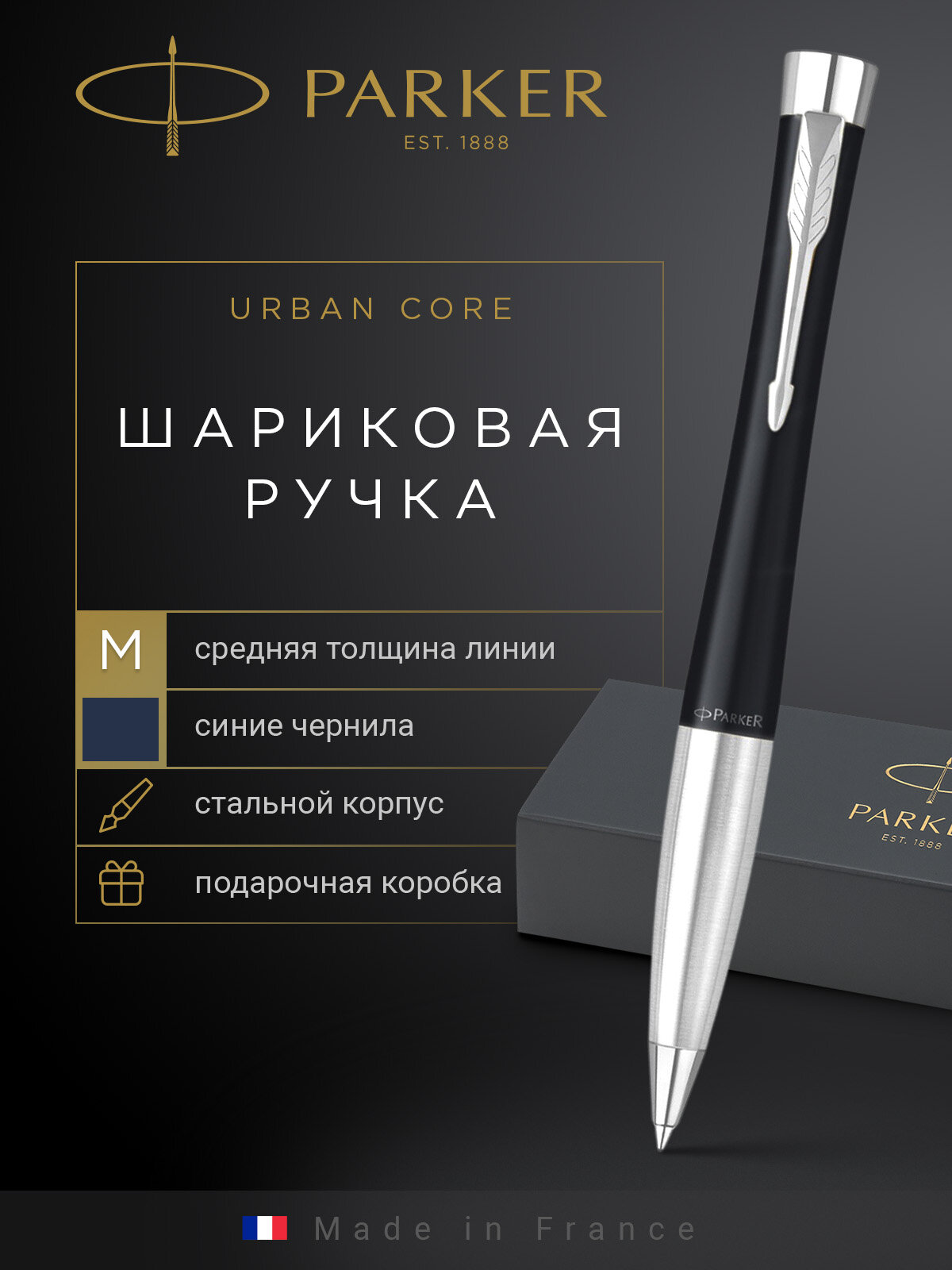 Шариковая ручка PARKER Urban Core Muted Black CT, 2143639