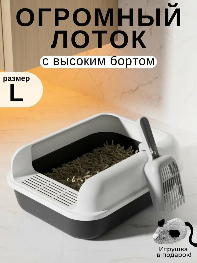 Полностью закрытый высокий лоток для кошачьего туалета (черно-белый 48*36*29 см с совком)