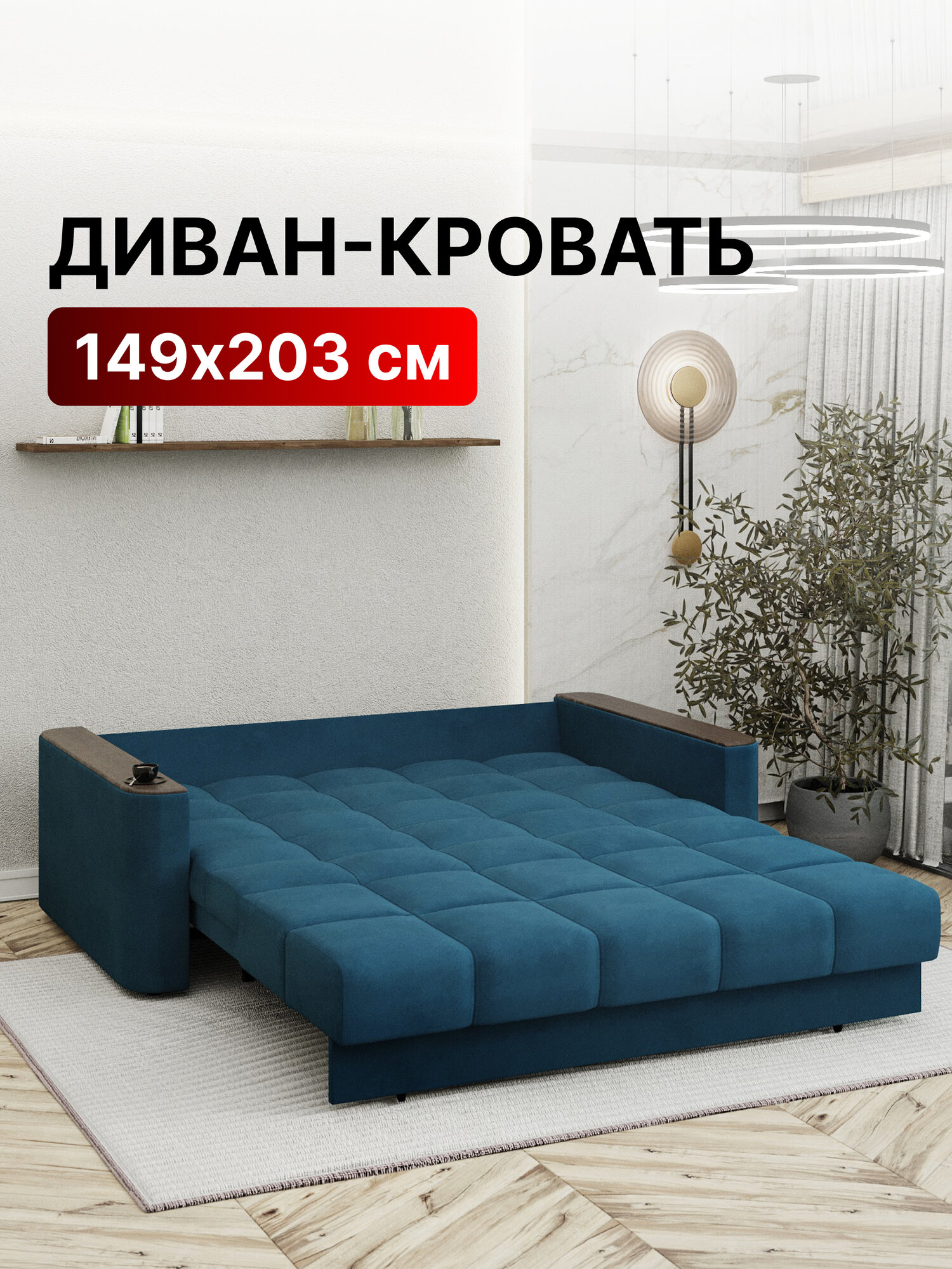 Диван-кровать раскладной Прямой на металлокаркасе, Аккордеон, ортопедический, 150х200, Валенсия, велюр синий