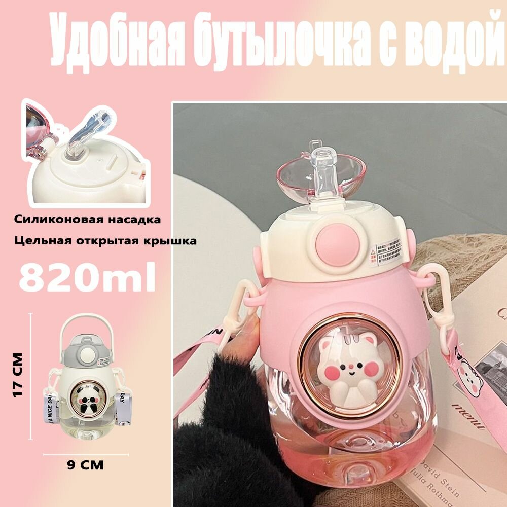 Бутылка