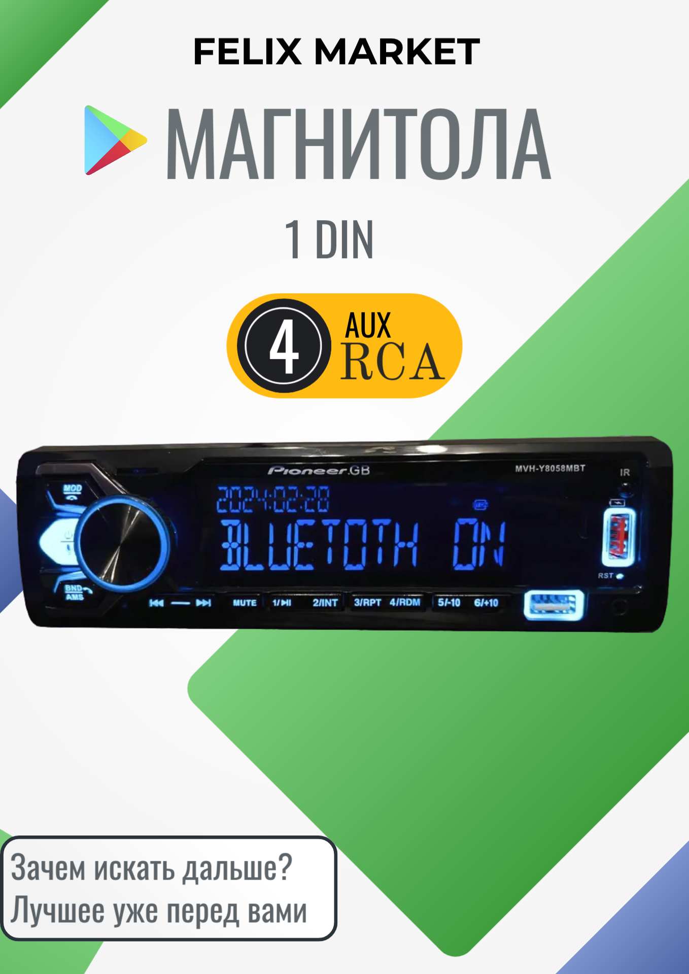 Магнитола 1DIN, Bluetooth, USB, FM, с пультом ДУ, 7 цветов, автомагнитола 1 din