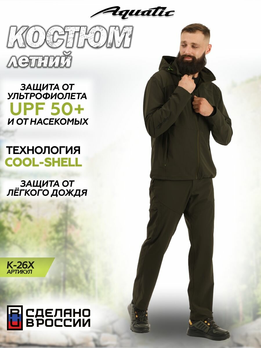 Aquatic/Акватик Костюм летний К-26 (cool shell, цвет: хаки )