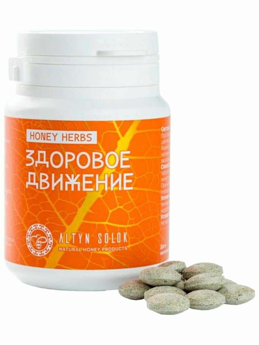 Травяной сбор Honey Herbs "здоровое движение