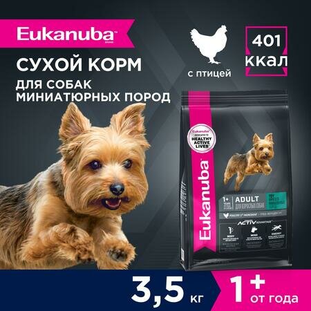 EUKANUBA ADULT TOY BREED 2 шт по 3,5 кг сухой корм для взрослых собак миниатюрных пород