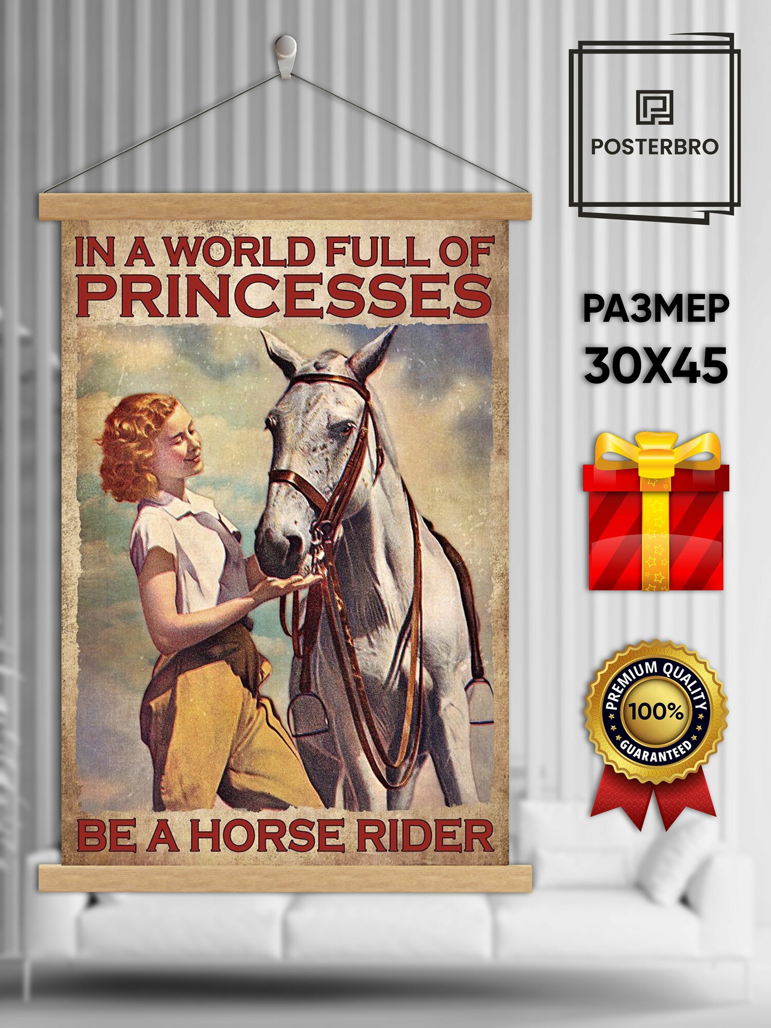 Постер интерьерный с магнитным подвесом Лошади, 30*45 винтажная картина