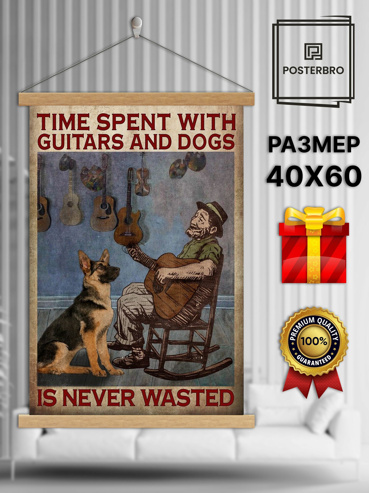 Постер интерьерный с магнитным подвесом Музыка, 40*60 винтажная картина