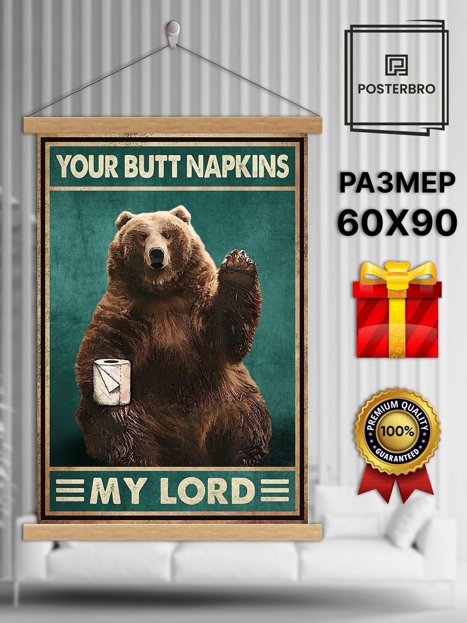 Постер на стену Posterbro интерьерный Для ванной, 60*90 в рамке