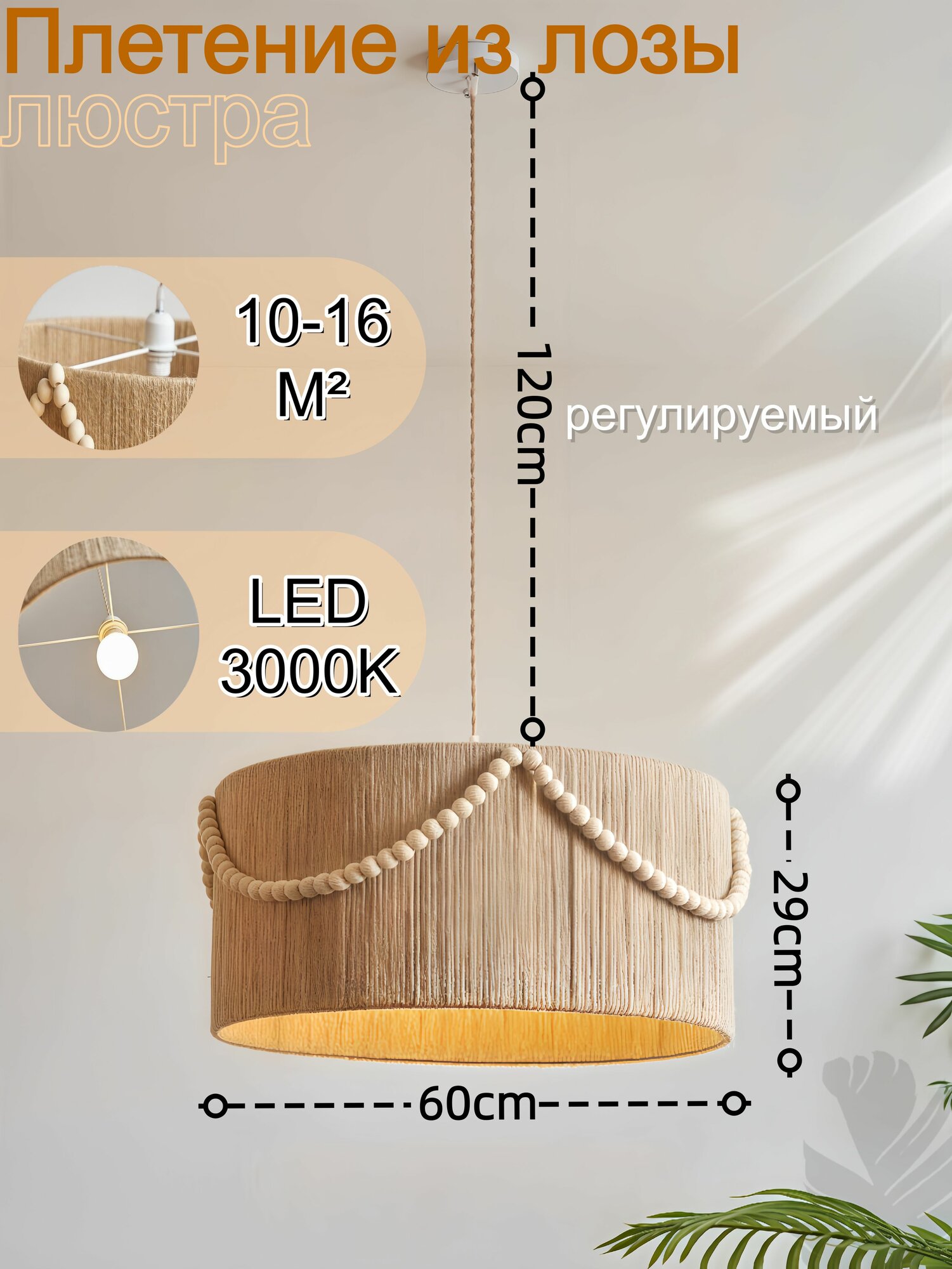 Богемная винтажная деревянная люстра из бисера Maasu для спальни, столовой