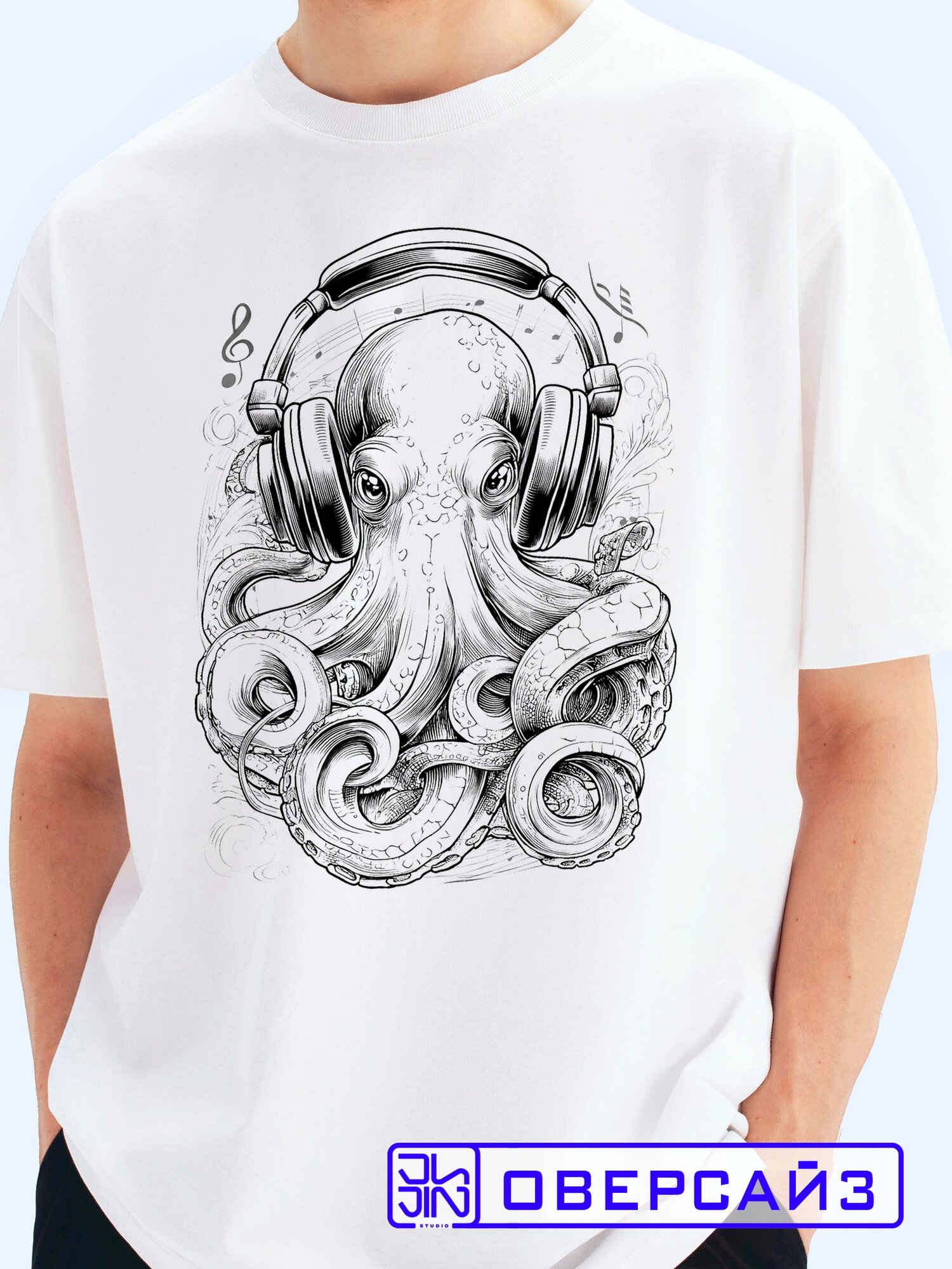 Футболка оверсайз мужская с принтом Крутой черно-белый осьминог в наушниках, оригинальный белый музыкальный принт, белый хлопковый трикотаж с прикольным рисунком на груди