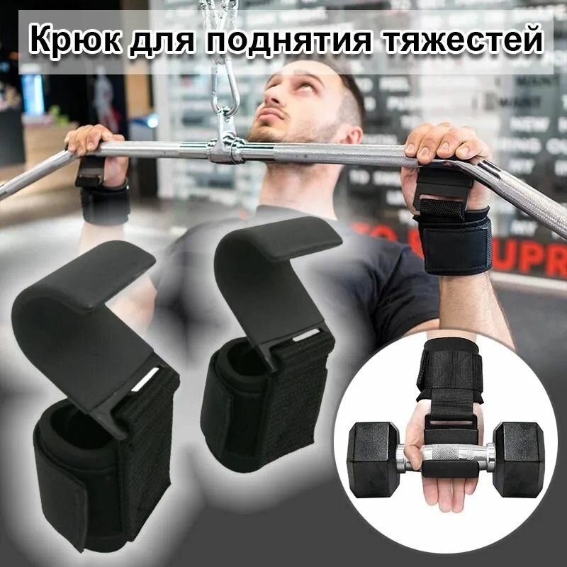 Стойка под гантели Крючок с одной планкой 2 штука.