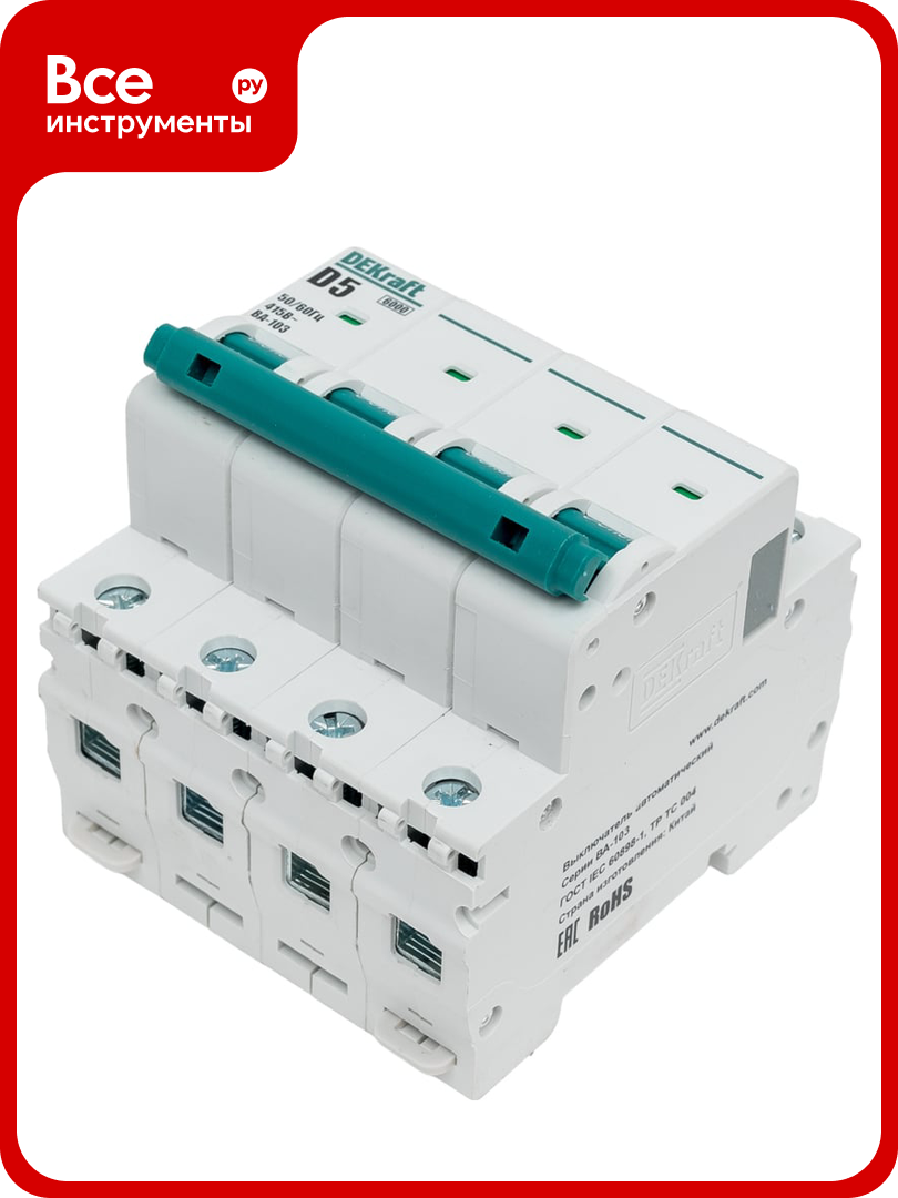 Автоматический выключатель DEKraft 4Р 5А х-ка D ВА-103 6кА 12380DEK, Дополнительные характеристики
