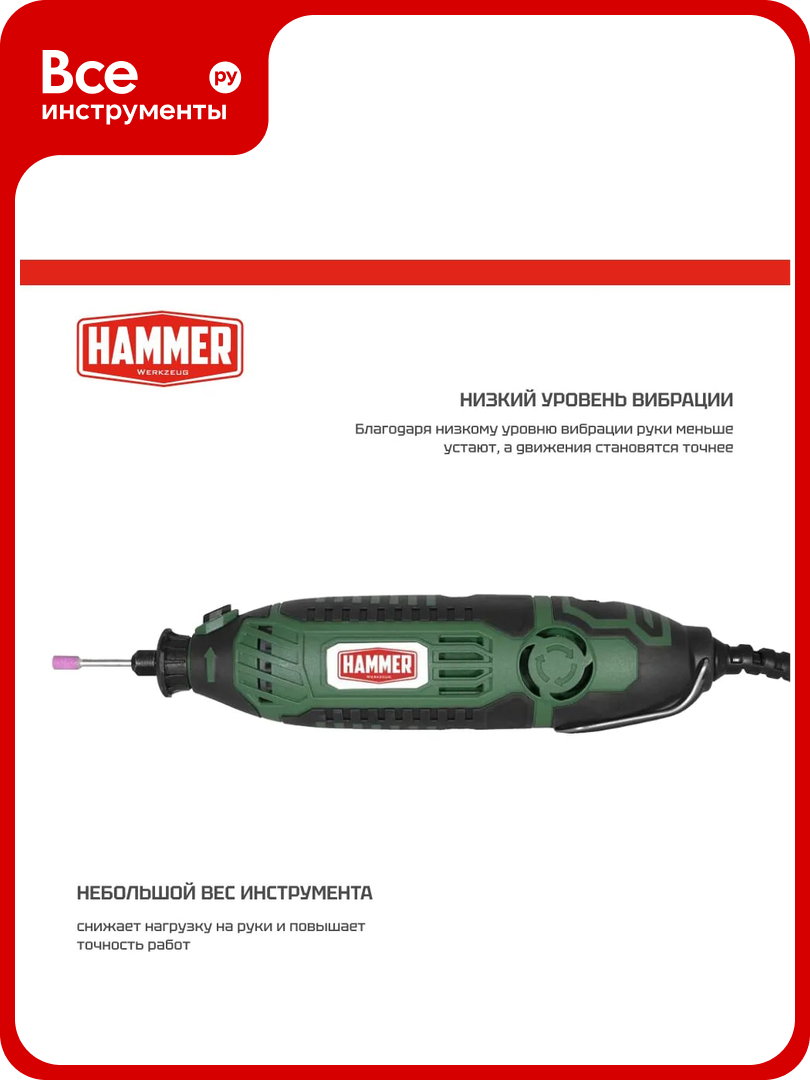 Дрель Hammer (мини) 200 вт, 3.2 мм, 8000-35000 об/мин, в коробке MD190A 827762, 3.2мм