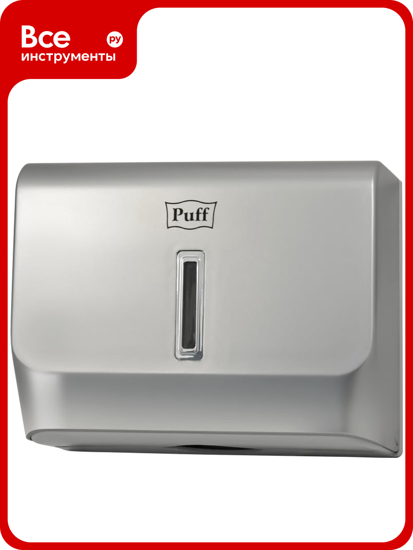 Диспенсер бумажных полотенец Puff 5130S, хром, ABS-пластик 1402.003, 21.5 см, из высококачественного