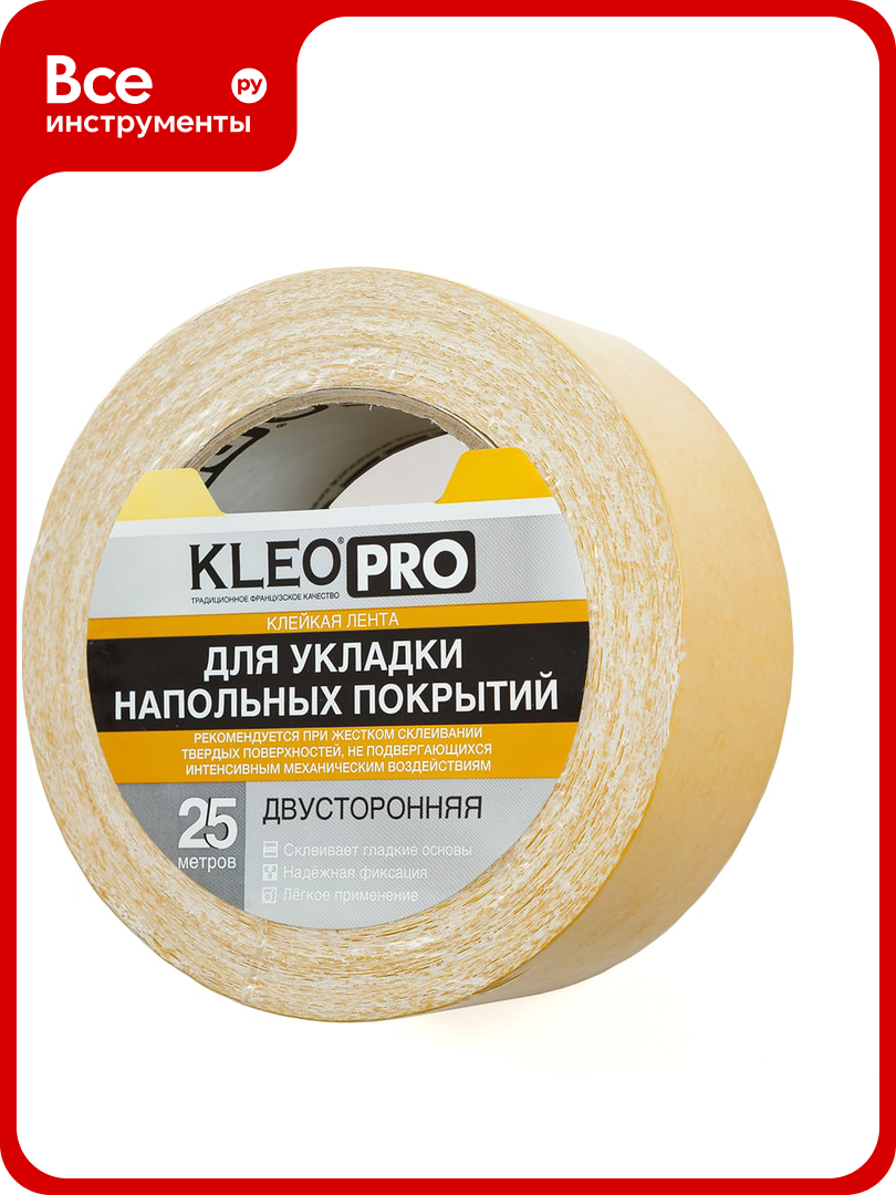 Двусторонняя клейкая, клеящая лента на тканевой основе KLEO 48мм x 25м PRO К2-СЛ-6221, 48 мм, из ткани