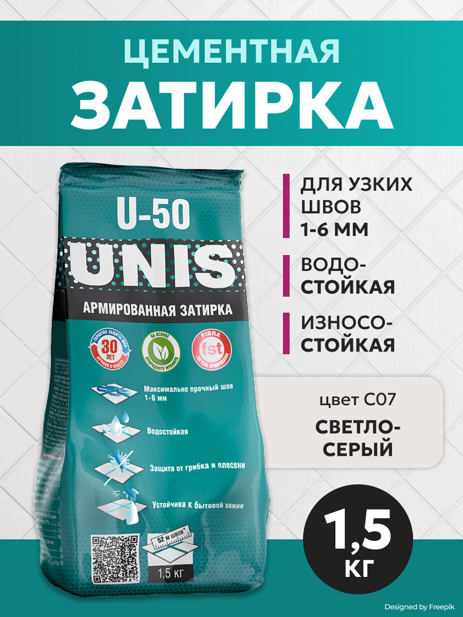 Затирка армированая Unis U-50 С07, армированная, водостойкая, серая, 1,5 кг