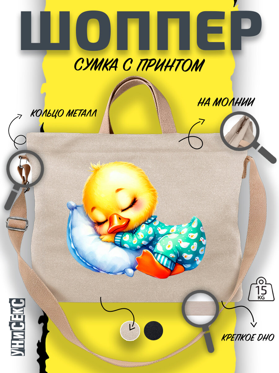 Сумка  шоппер y2k через плечо утенок