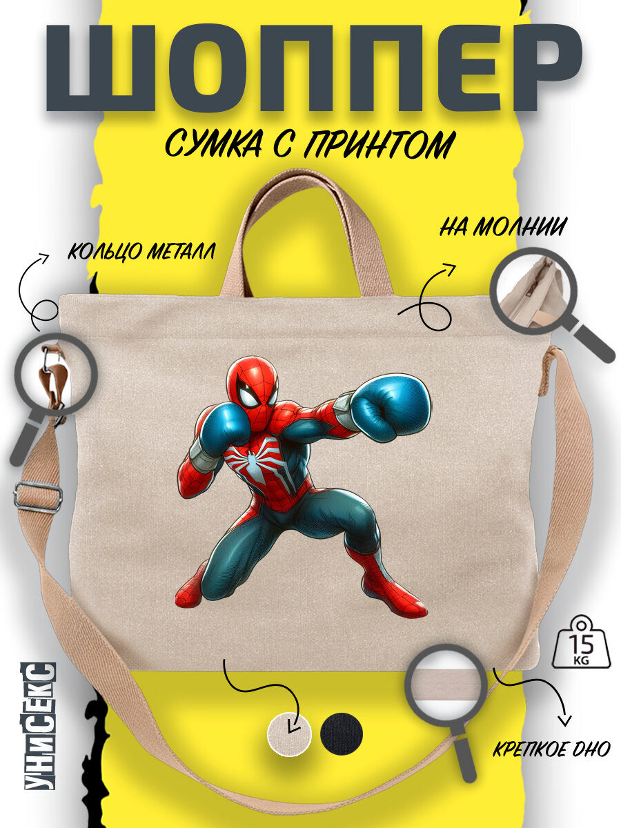 Сумка  шоппер y2k через плечо Человек Паук Spider Man боксер