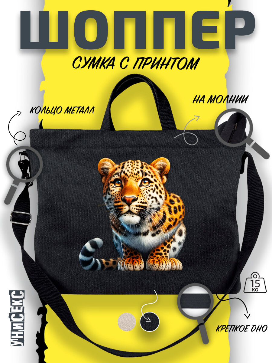 Сумка  шоппер y2k через плечо леопард