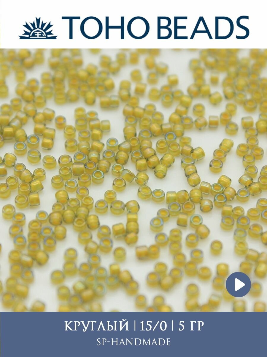 Бисер Toho Round 15/0 TR-15-246 Inside-Color Luster Black Diamond/Opaque Yellow-Lined 5 гр (Япония)